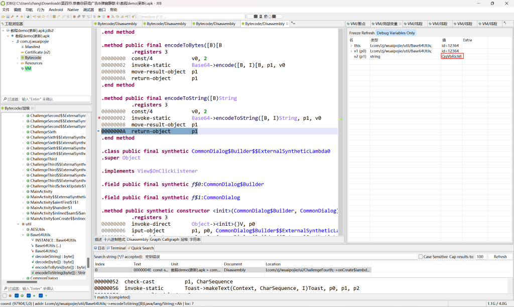 安卓逆向：动态调试指南 - LinuxStory