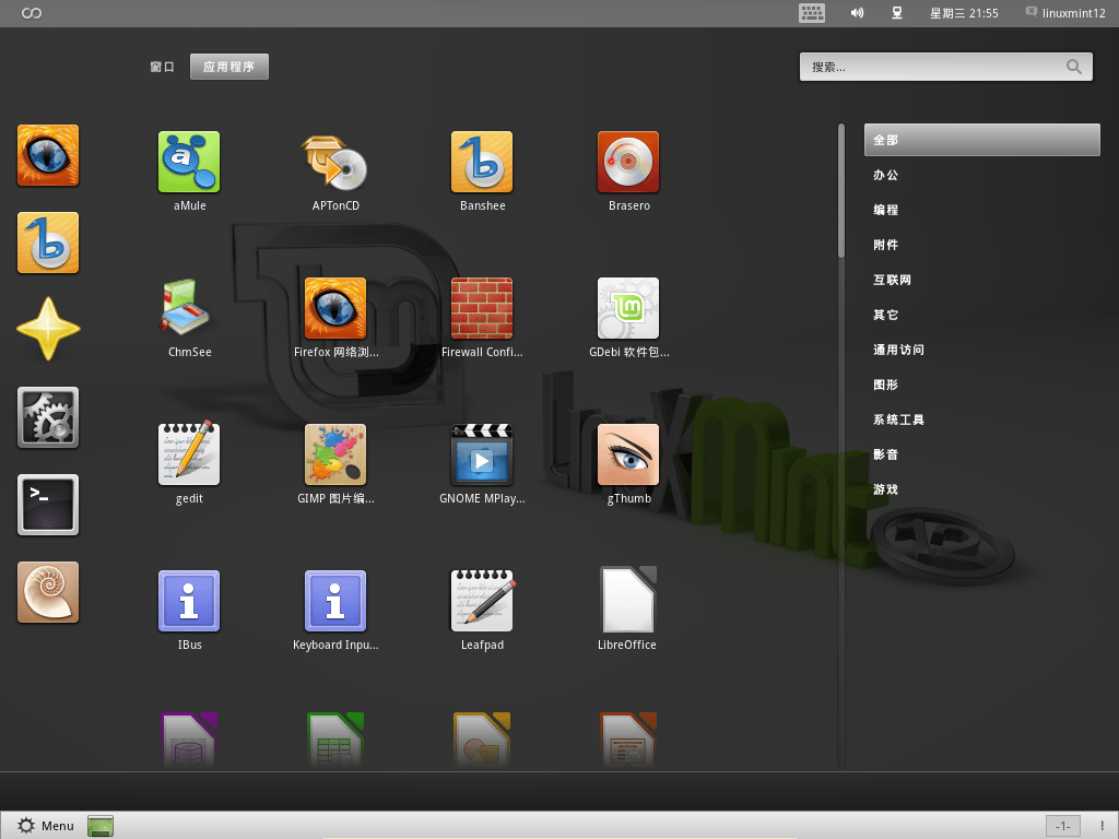 linuxmint12中文定製版正式發布 - LinuxStory